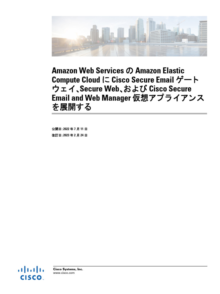 Cisco Content Security Virtual Appliance Install Guide AWS EC2 | PDF