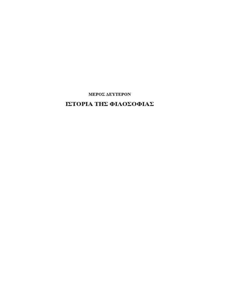 Aristotle On The Sweat of The Earth DK31B55 | PDF | Metaphor | Aristotle