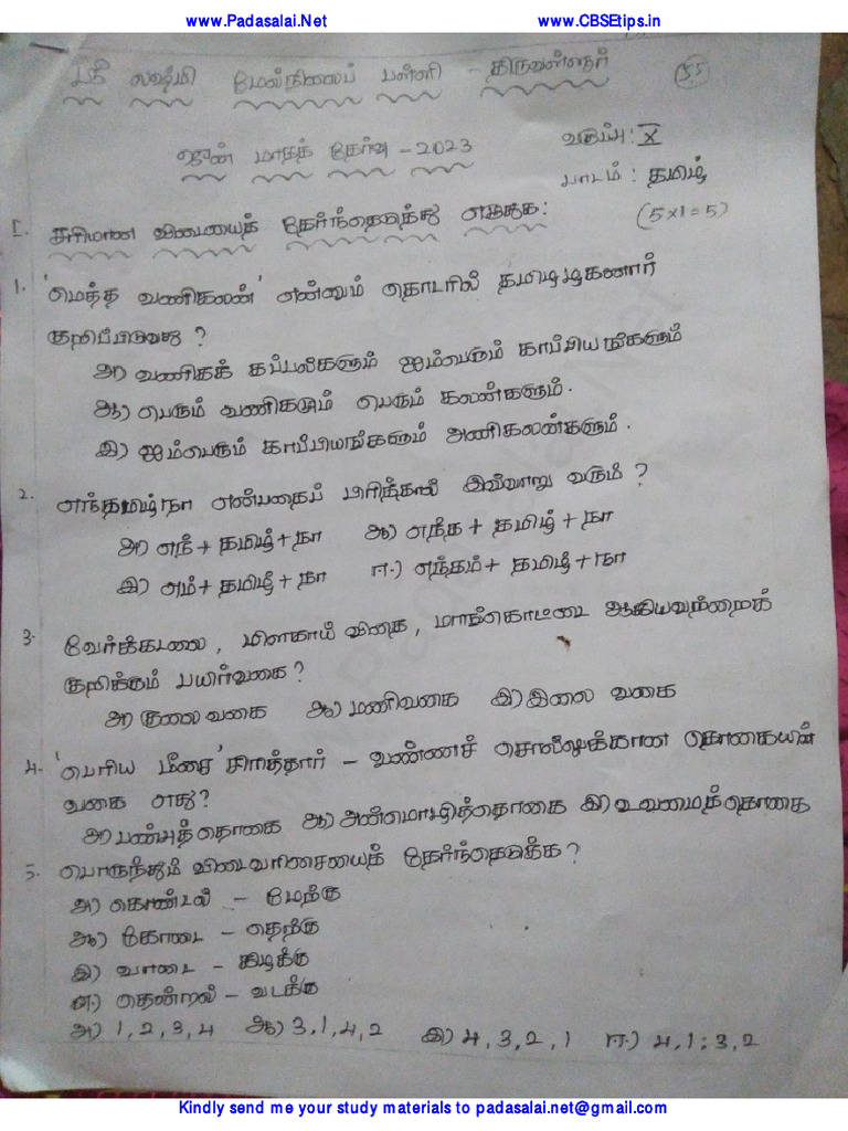 10th Tamil Unit Test Model Question Paper Tamil Medium PDF Download | PDF