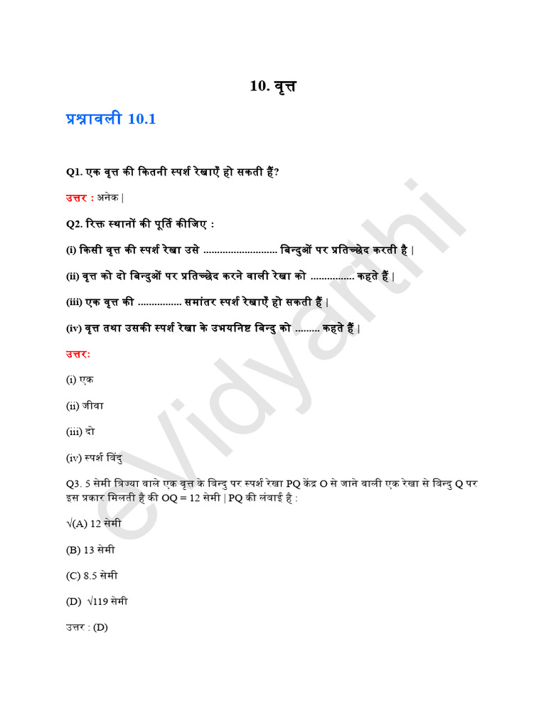 Class 10 Math Ncert Chapter 10 | PDF Class 10 Math Ncert Chapter 10 | PDF