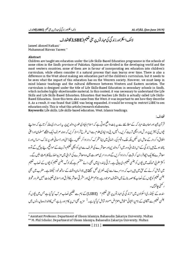 JĀZ, (Jan-June 2019) (LSBE) | PDF