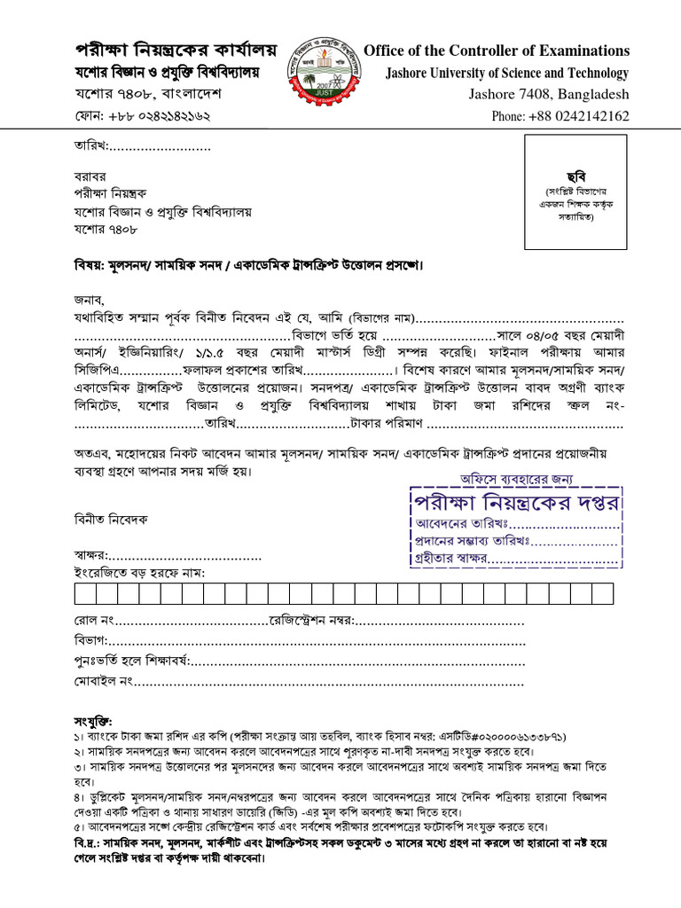 Coe Certificate | PDF