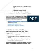 ΛΑΤΙΝΙΚΑ-ΜΑΘΗΜΑ 22 | PDF