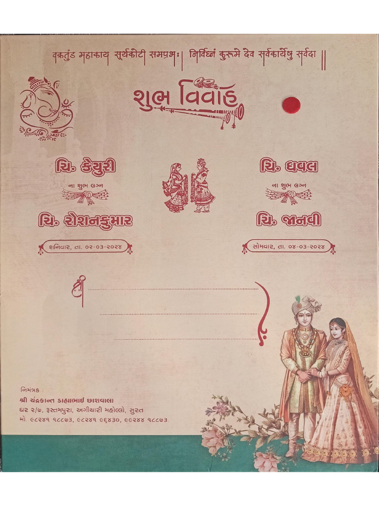 Wedding Invitation Card | PDF