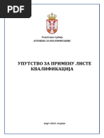 Odluka o Jedinstvenom Kodeksu Šifara Za Unošenje I Šifriranje Podataka U Evidencijama U Oblasti ...