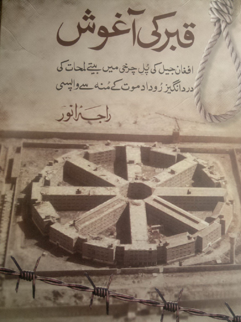 Qabar Ki Aaghosh by Raja Anwar | PDF