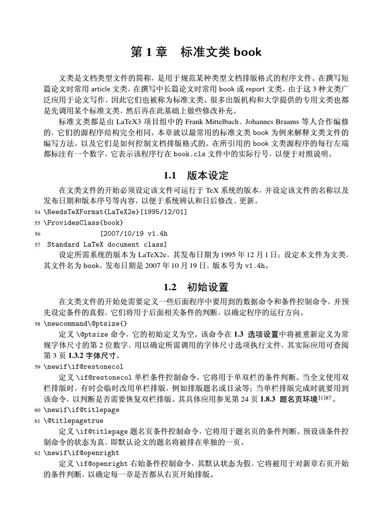 LaTeX2e文类和宏包学习手册 | PDF | Text