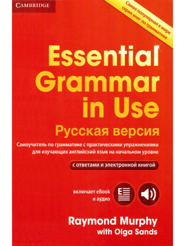 English Grammar in Use (Red) | PDF