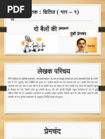 Class-10 - Hindi Project | PDF
