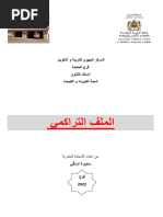 جدول ارسال | PDF