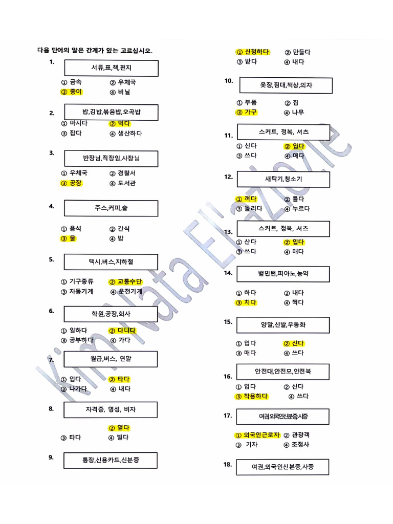 New TOPIK MASTER Final 실전 모의고사 TOPIK I - Basic (English ver.) (etc.) (Z-Library) | PDF