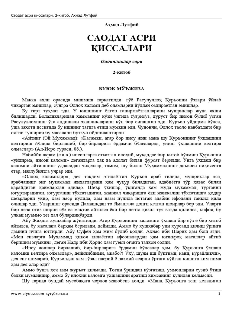 Saodat Asri Qissalari 2-Kitob | PDF