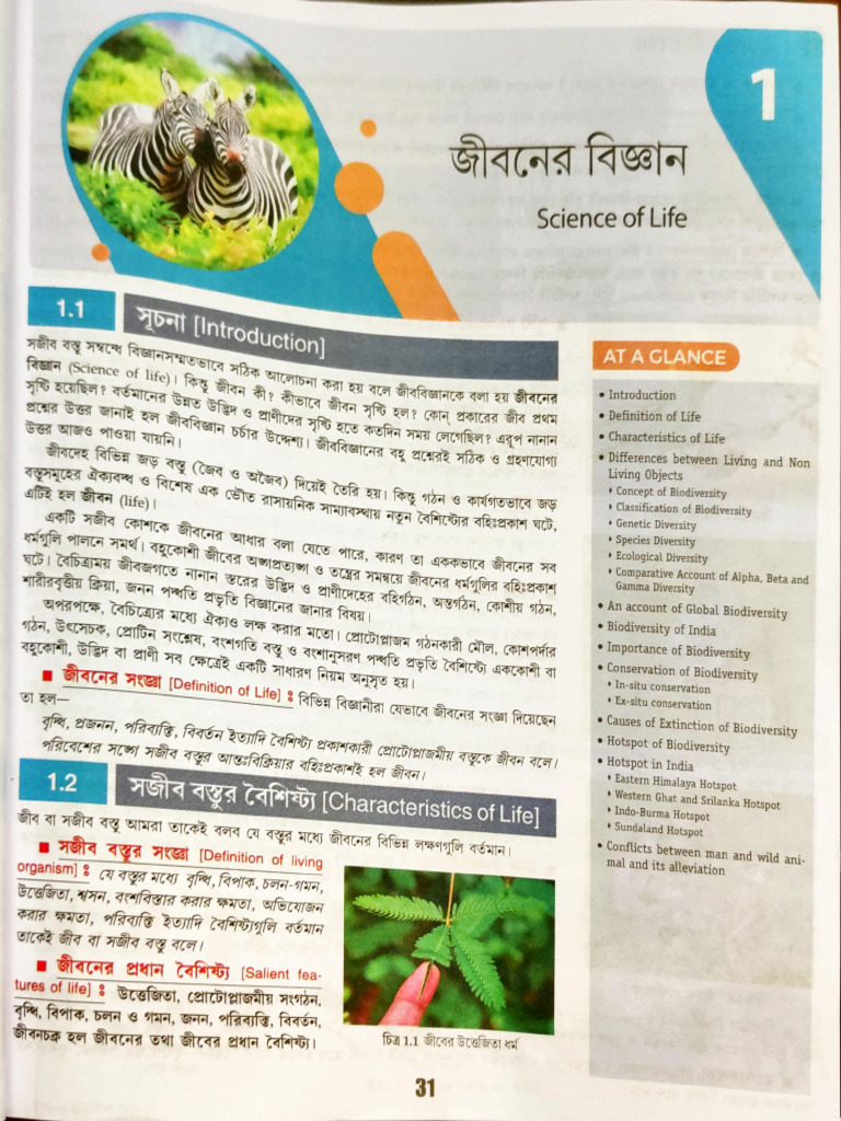 Science of Life | PDF