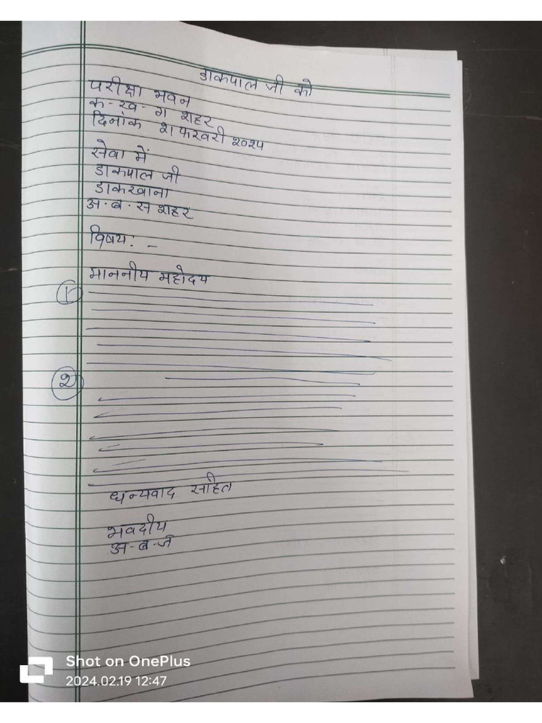Opcharik Patr | PDF