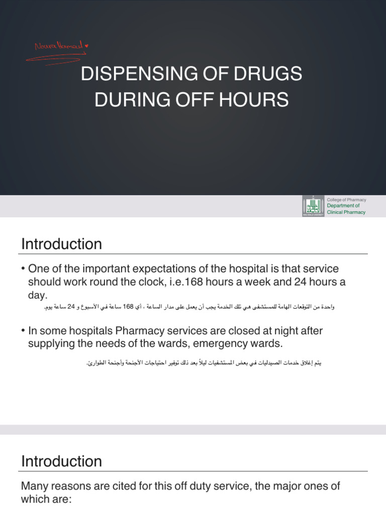 Lecture 12. DISPENSING OF DRUGS DURING OFF HOURS | PDF