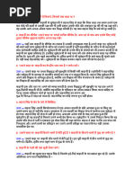 Class 12 Hindi Notes | PDF