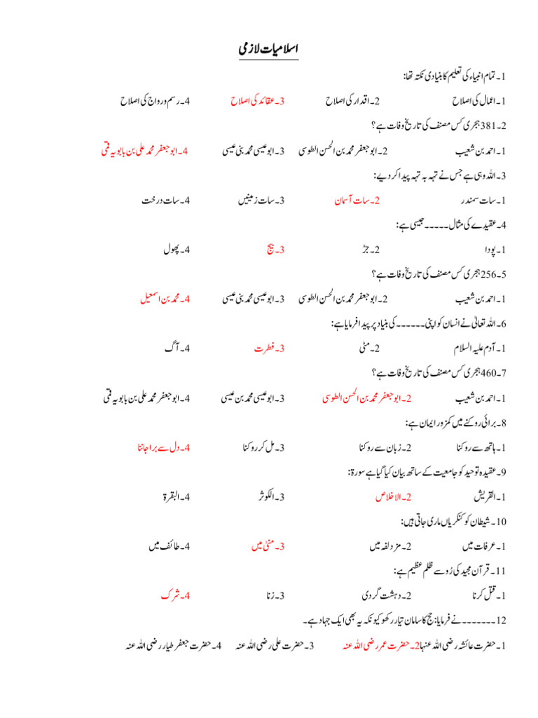 MCQS Islamiat & THQ | PDF