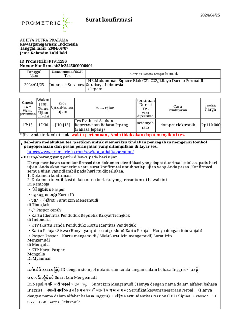 Tampilan Surat Konfirmasi Sakit | PDF
