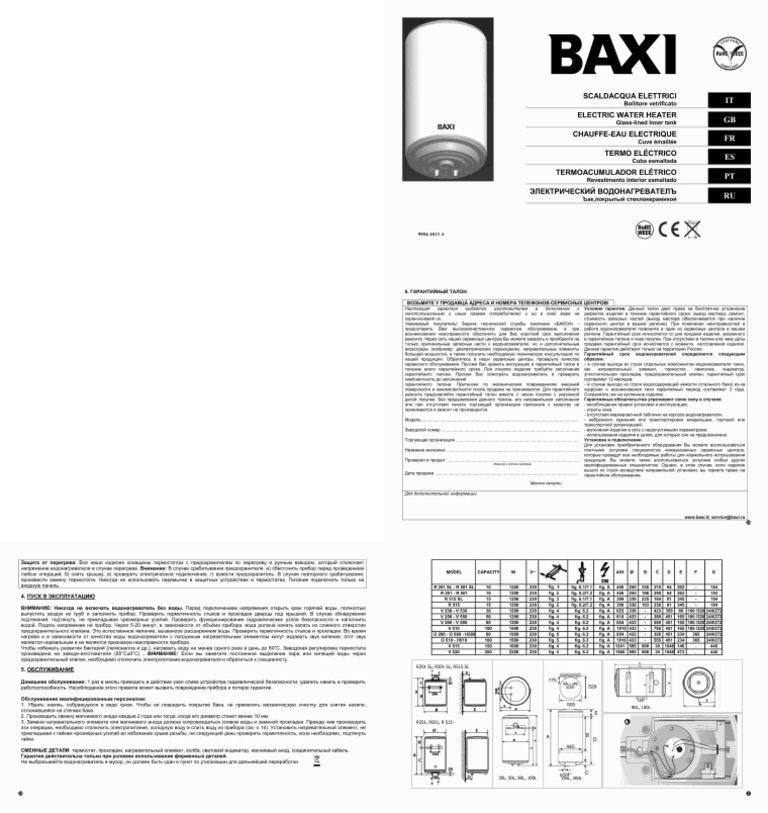 Manuale BAXI Gamma Extra e Must 0716 | PDF