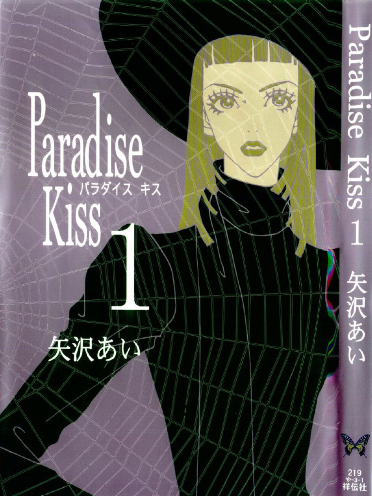 Paradise Kiss Tomo 01 de 05 | PDF