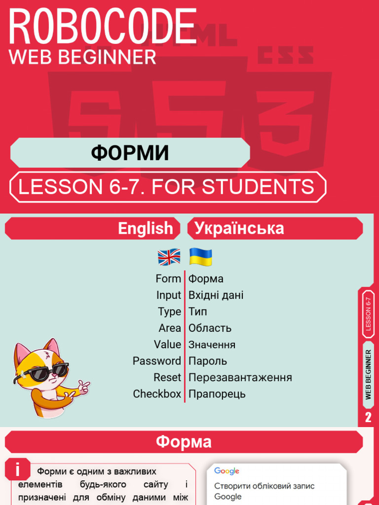 For Students Web Beginner Lesson6-7 UA | PDF
