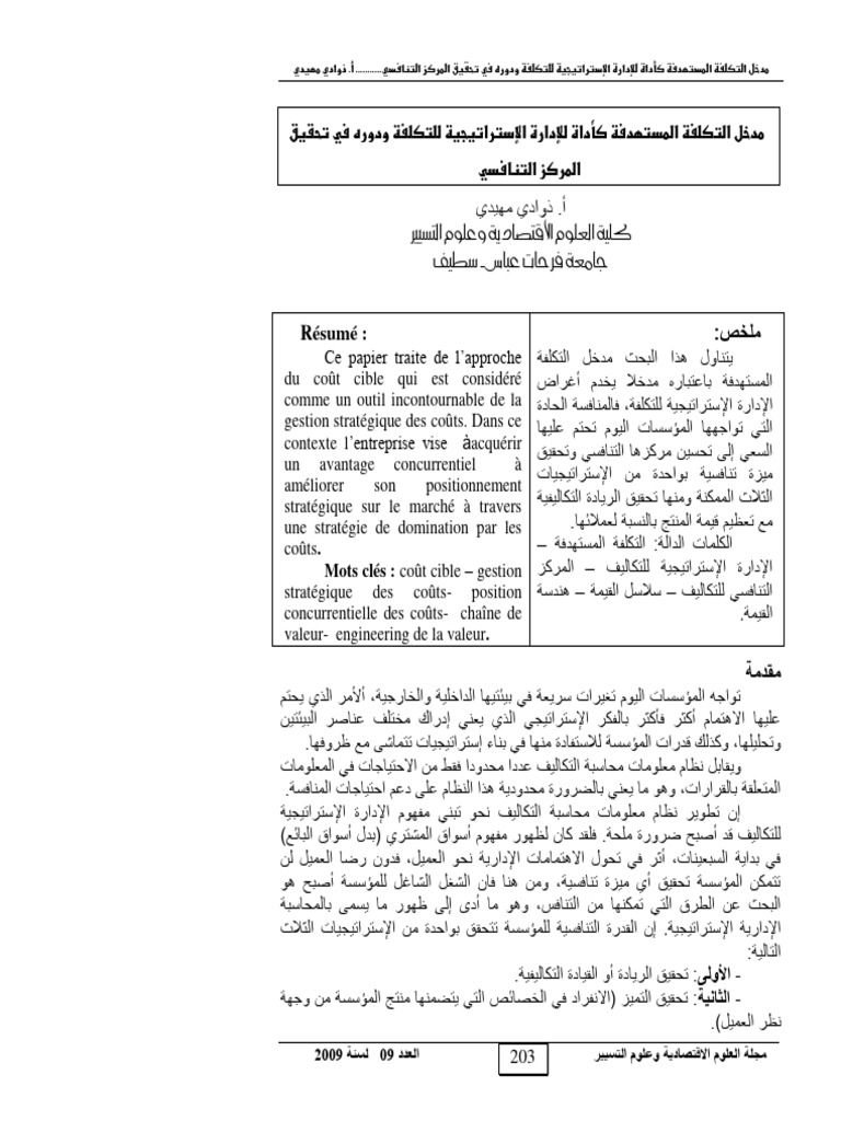 12 Douadi | PDF