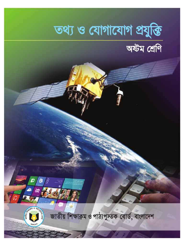 Secondary 2018 Class 8 Ict Class 8 Pdf Web Pdf