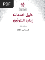 Medgulf Online Services | PDF