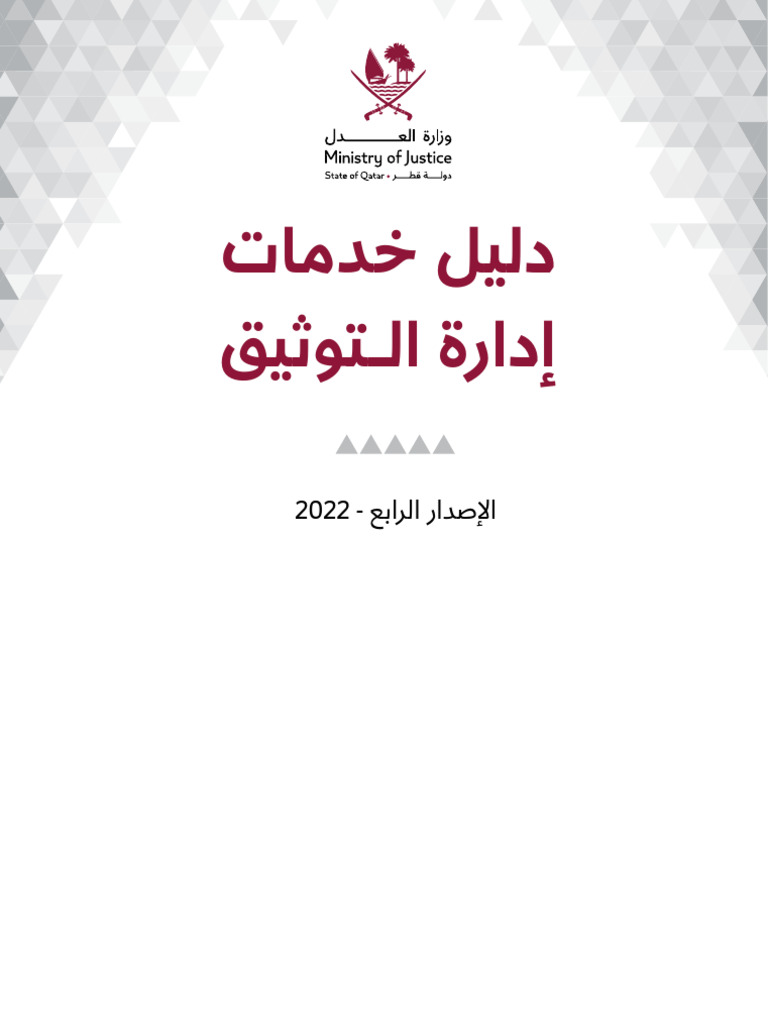 Documentation Dept Service Guide | PDF