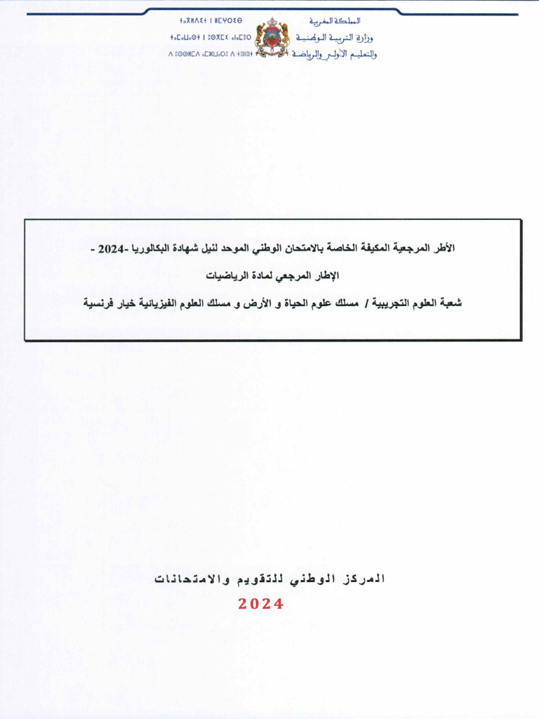 4 Updated Math 24 | PDF