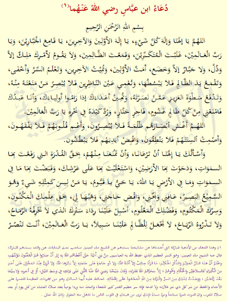 Doa Ibnu Abbas | PDF