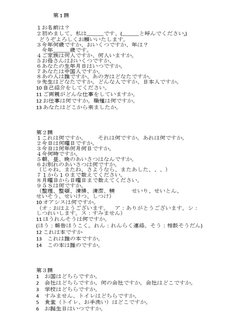 Kaiwa Raja Terakhir | PDF