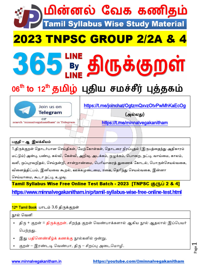 திருக்குறள் -06th to 12th தமிழ்- (TNPSC Group 4 Syllabus Wise Study ...
