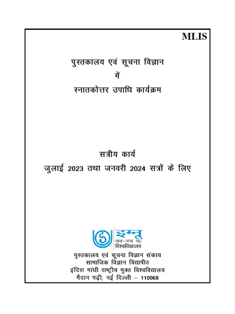 MLIS 2023-24 Assignments in Hindi | PDF