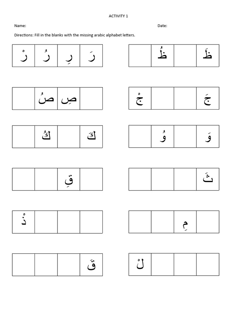 Arabic Alphabet Fill-in Activity | PDF