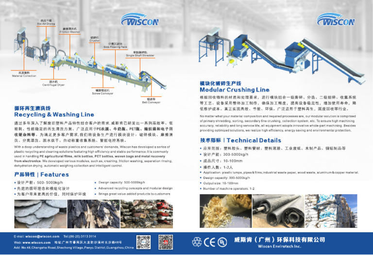 Recycling System | PDF