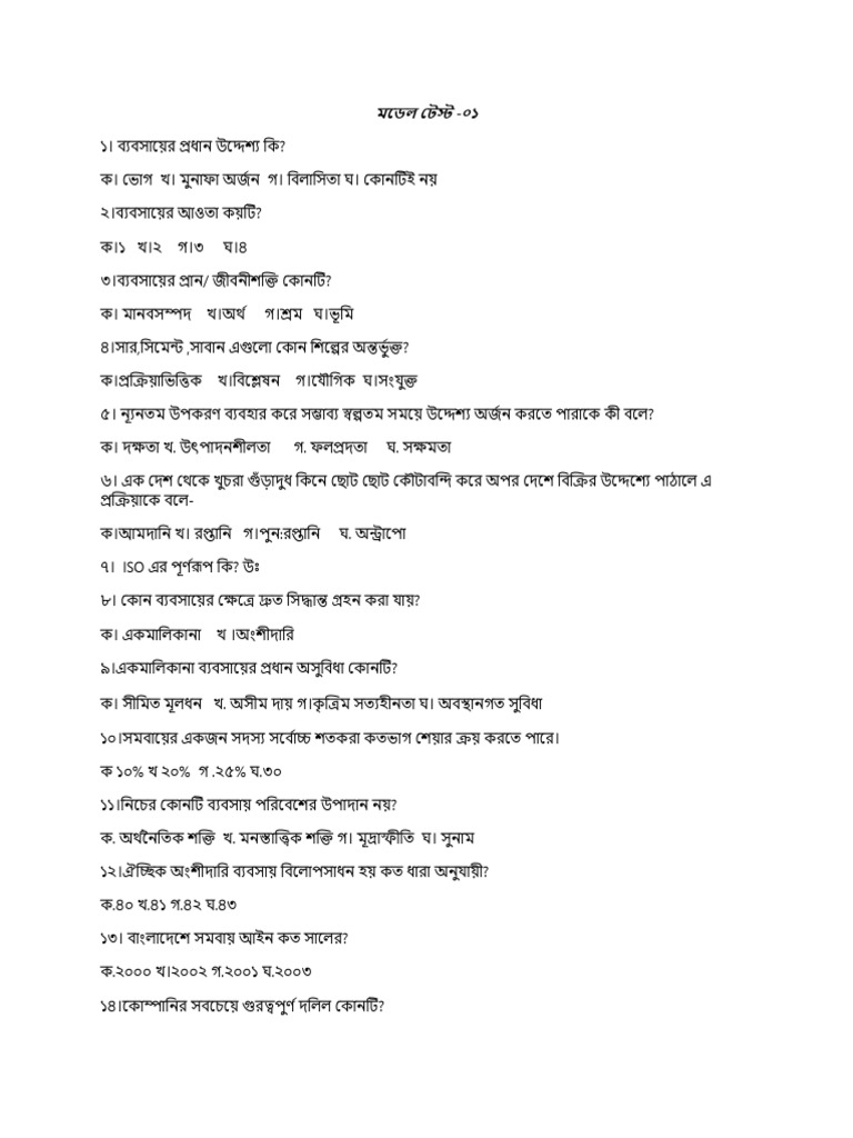 Bom Model Test 01 | PDF