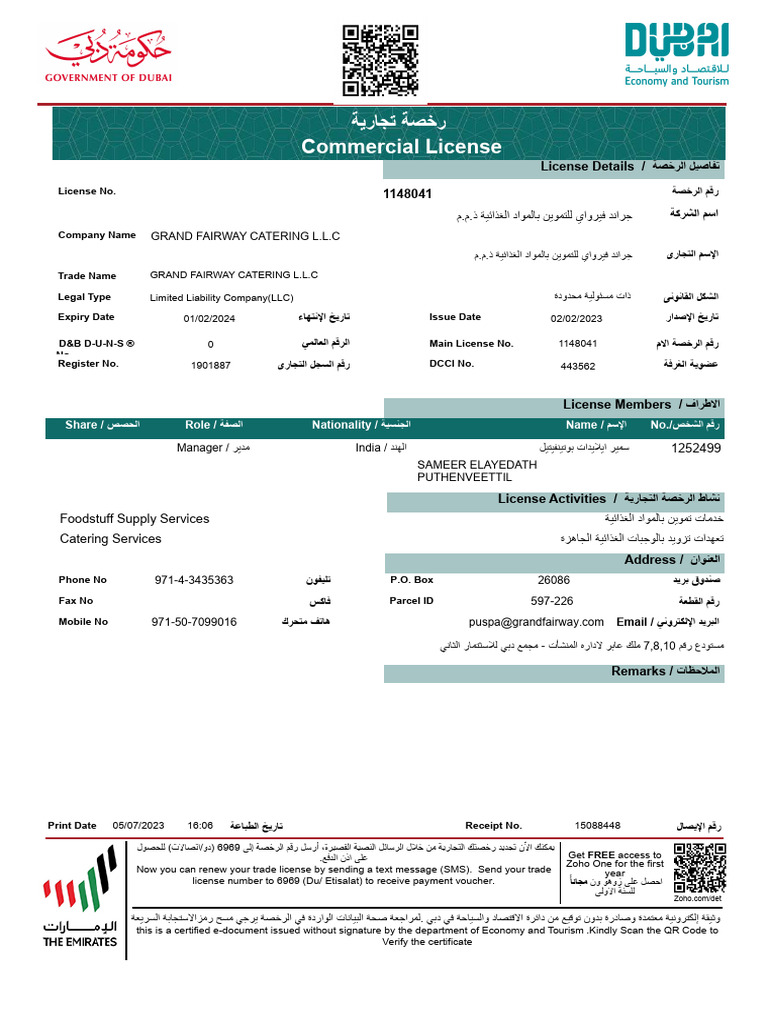 Commercial License | PDF