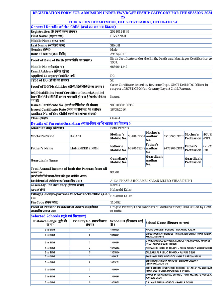 Edustud - Nic.in Studentadmission Print - Aspx | PDF
