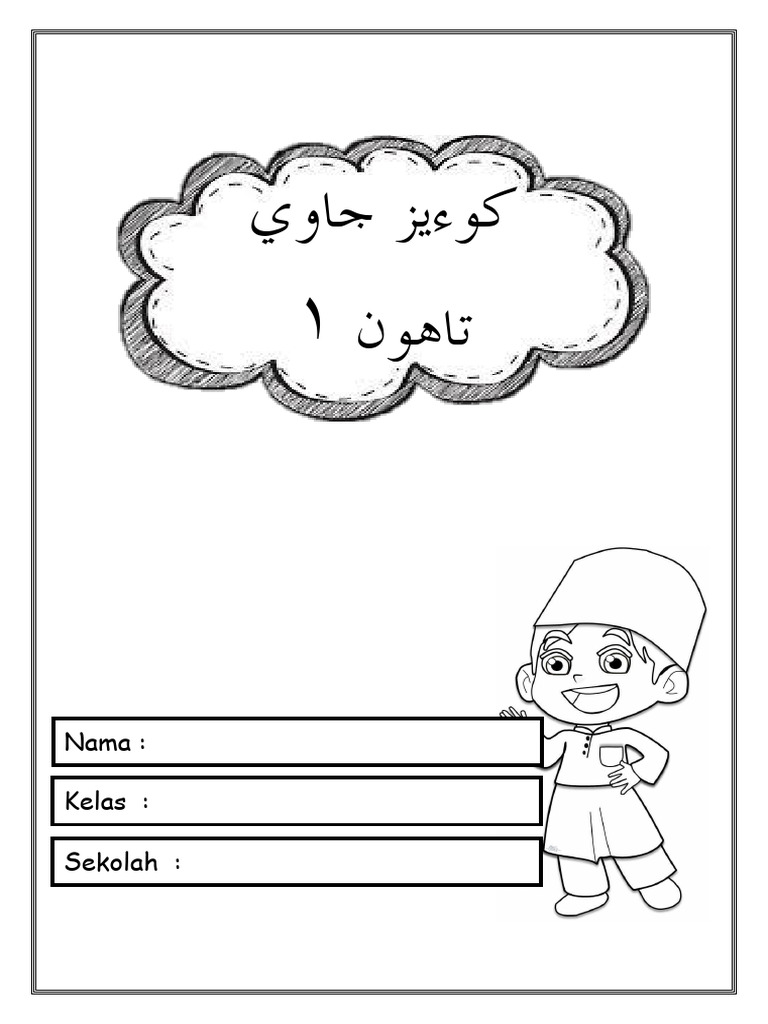 Kuiz Jawi 1 | PDF
