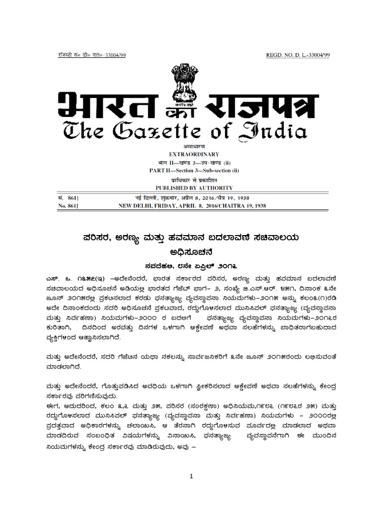 SWM Rules 2016 Kan | PDF