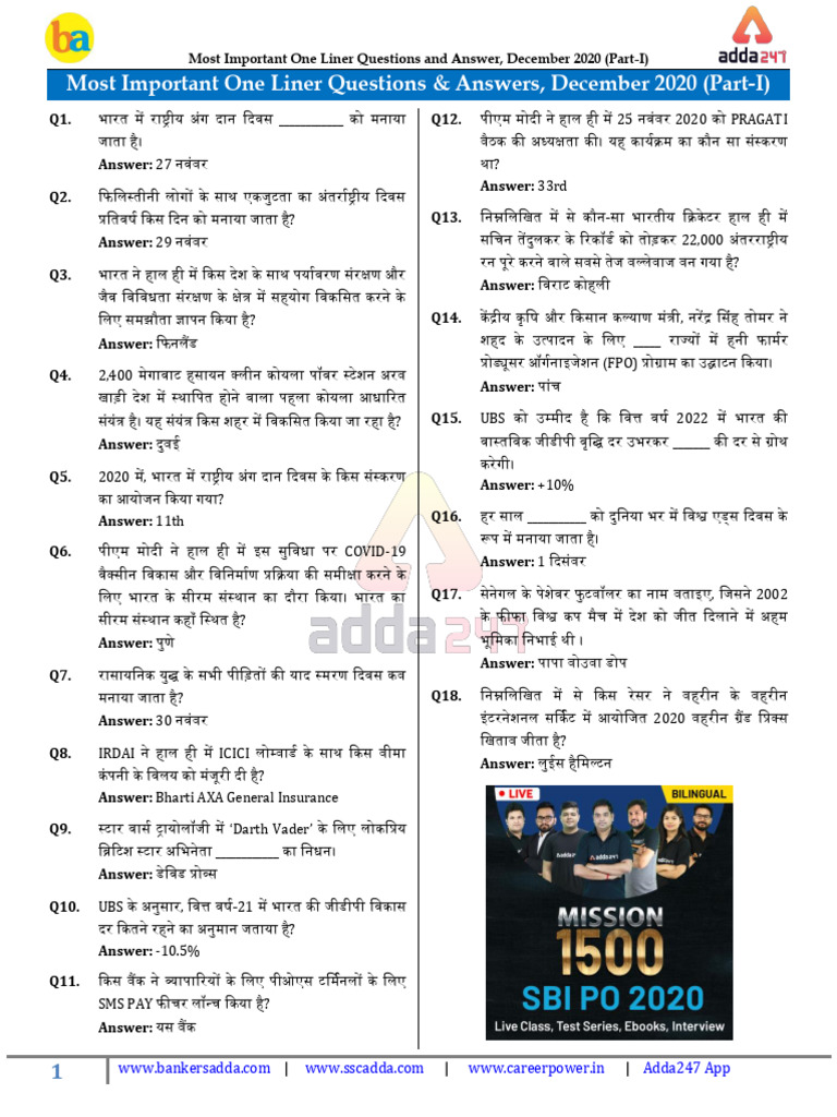 Formatted Most Important One Liner Questions and Answers December 2020 Part 1 | PDF