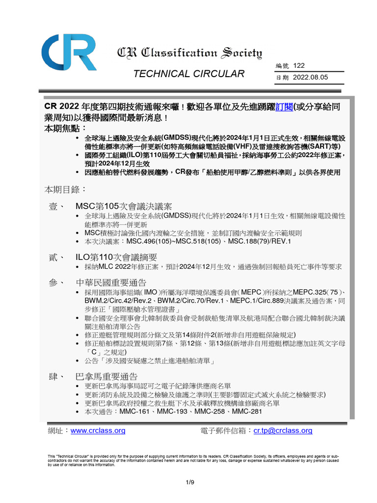 Technical Circular | PDF