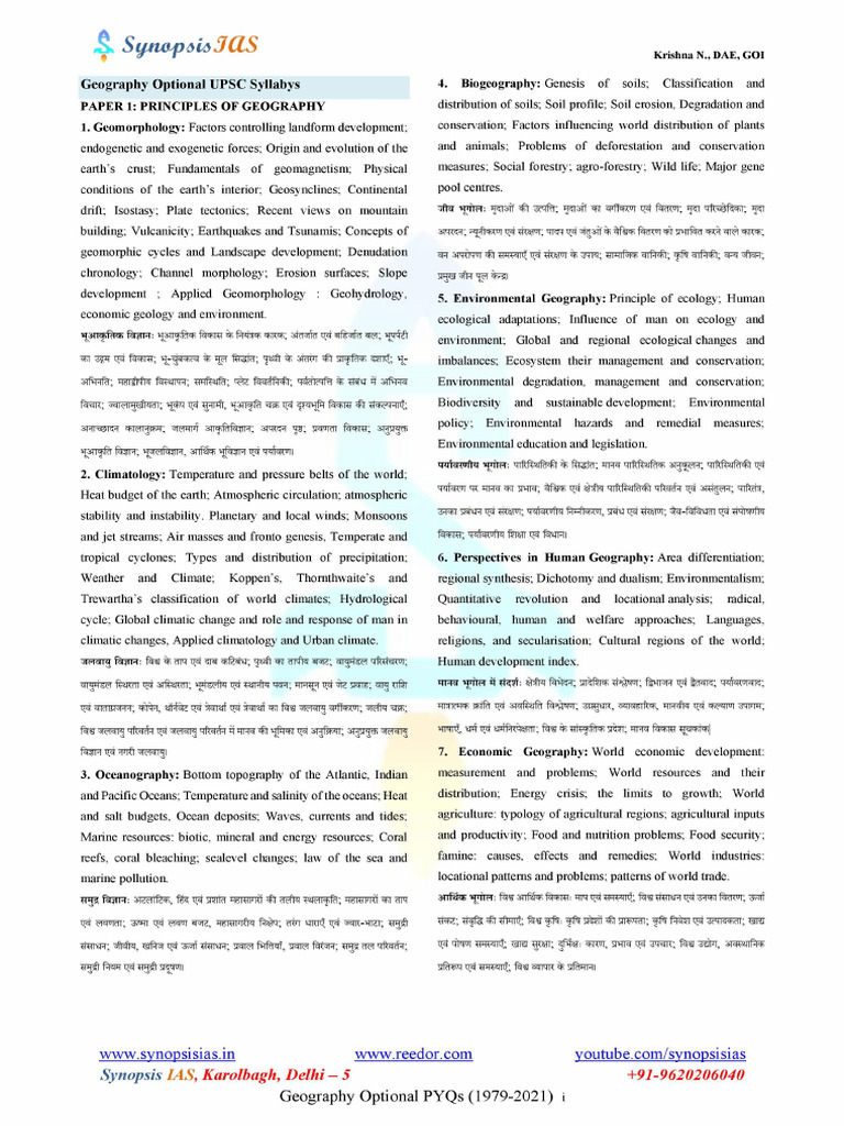 01 Geography Optional UPSC PYQs 1979-2021 v 2.0 Synopsis IAS | PDF