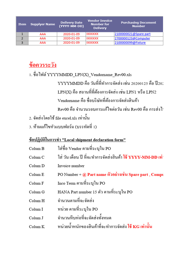 20240430 LPN (1) ฉษe Rev00 | PDF