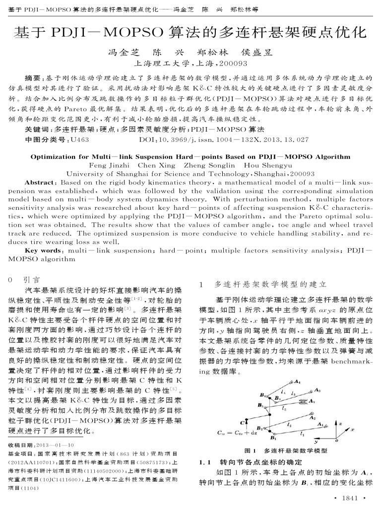 Optimization For Multi Link Suspension Hard Points Based On Pdji Mopso Algorithm Pdf
