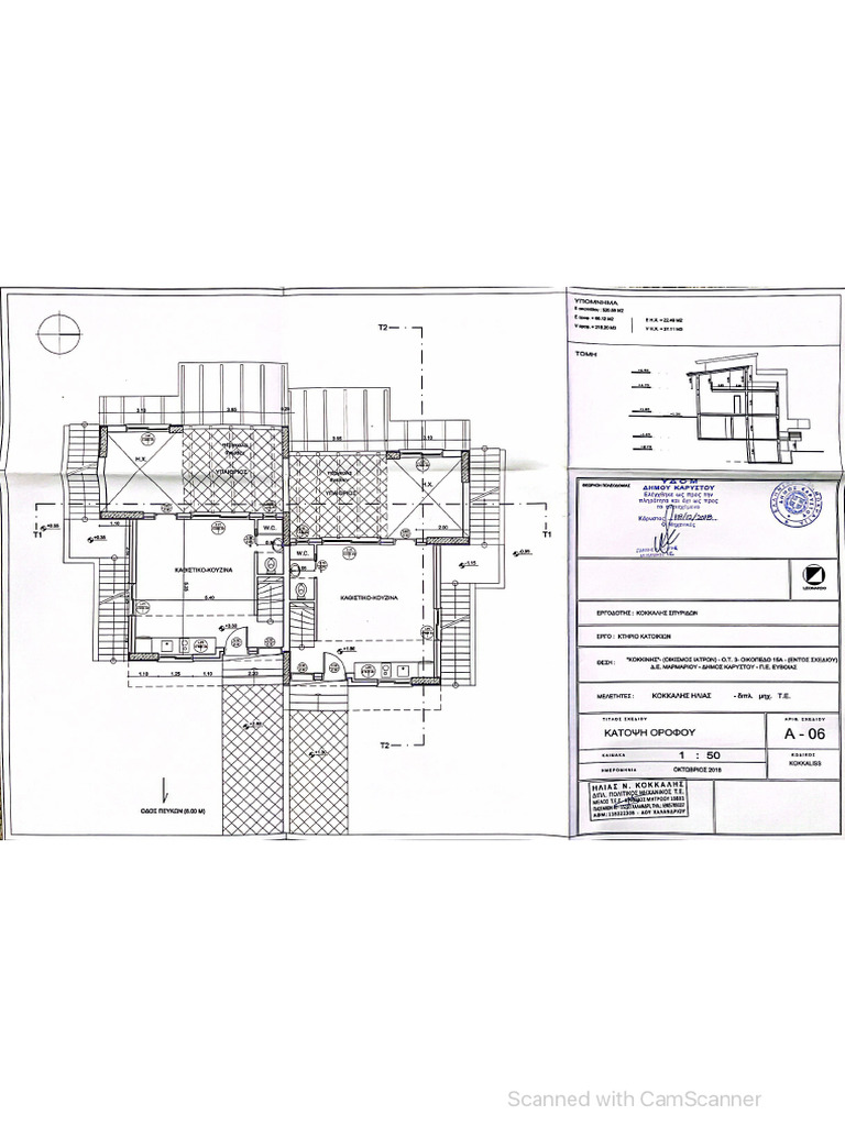 ΚΑΤΟΨΗ ΟΡΟΦΟΥ | PDF