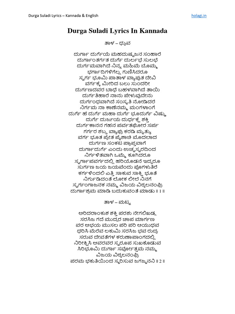 Durga Suladi Lyrics Kannada English | PDF