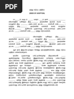 Promissory Note - Tamil | PDF