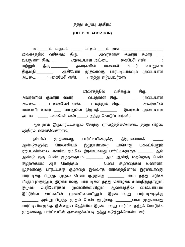 Adoption Deed - Tamil | PDF